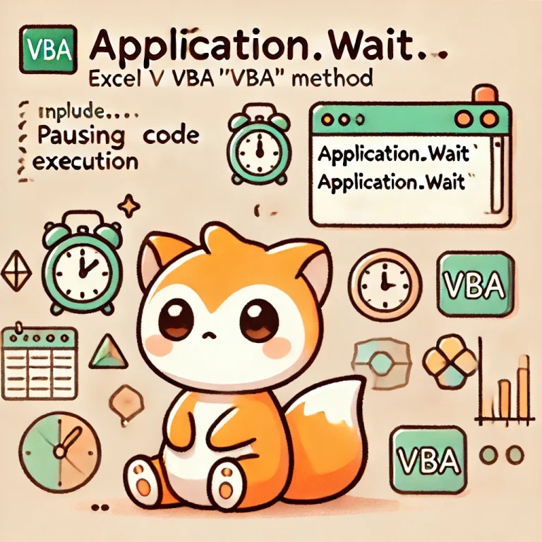 Excel VBAのApplication.Wait Now：処理の一時停止を制御する強力なメソッド | よくわかるpythonとエクセルVBA入門